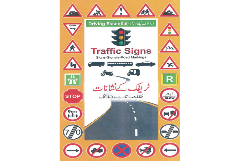 Pakistan Road Safety