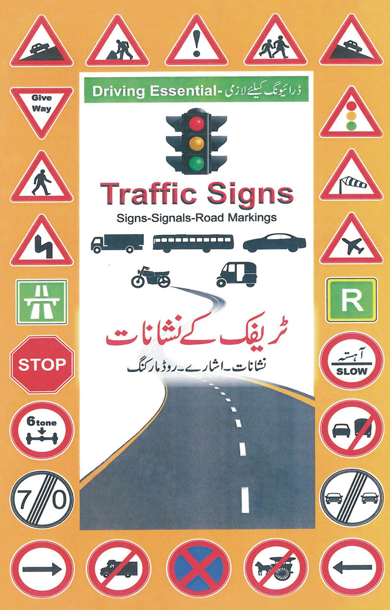 Pakistan Road Safety